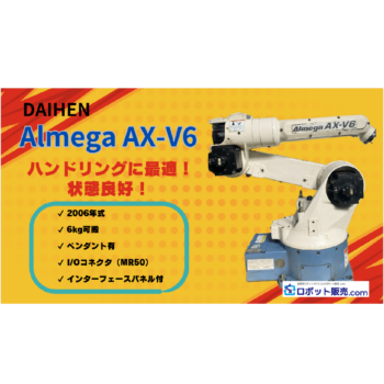 ロボットを買いたい | 産業用ロボットの販売、買取りならロボット販売.com